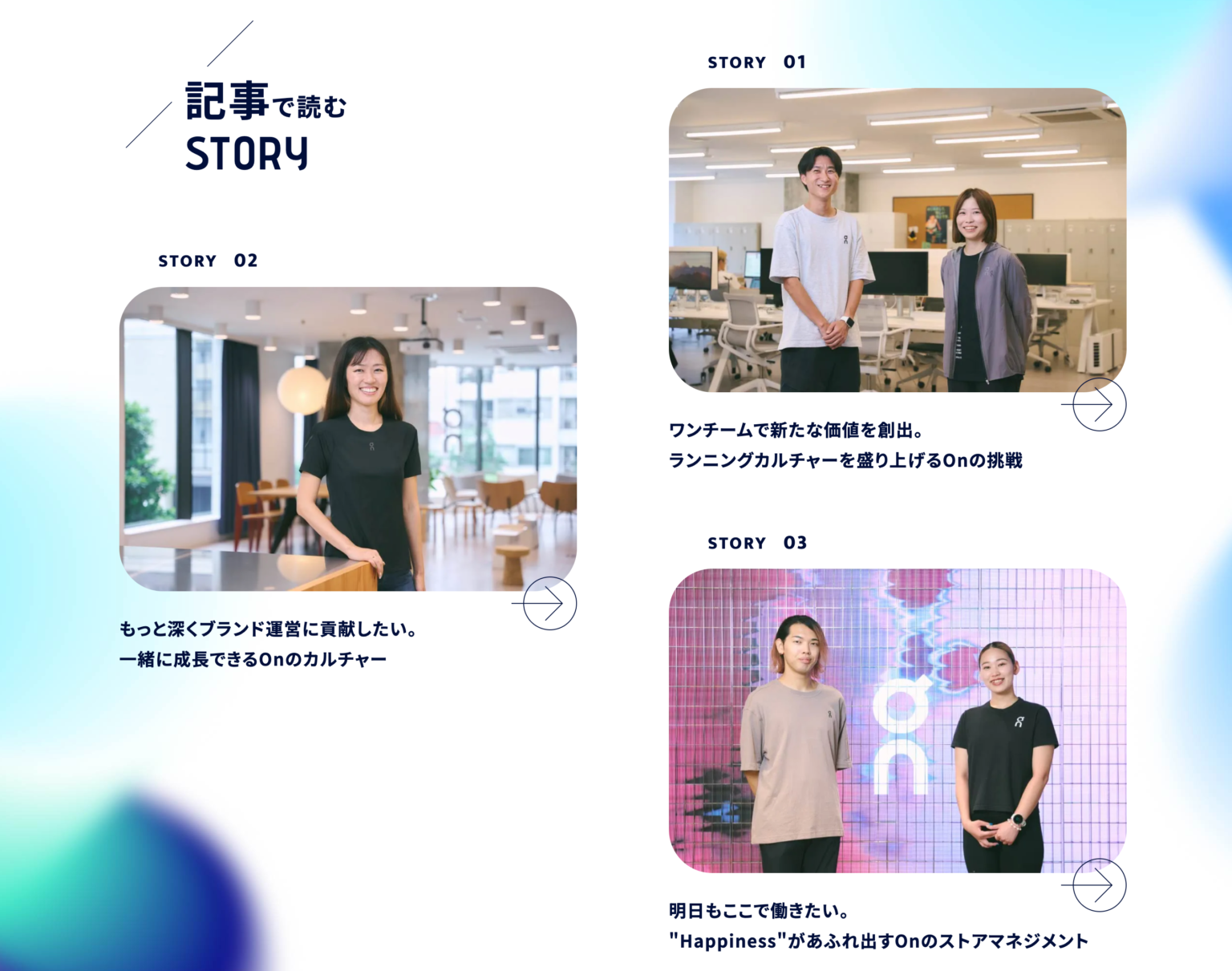 オン・ジャパン、採用強化に伴い採用特設ページをリリース！ - NESTBOWL