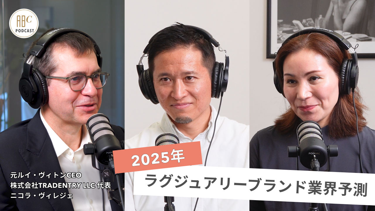 初回は元ルイ・ヴィトンCEOが登場！ リテール業界の動向や裏話、キャリアにまつわる㊙トークが盛りだくさんのポッドキャスト『A Balloon ...